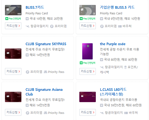 PP카드 신용카드 18가지 발급 및 혜택 | 찬란한 잡스러움